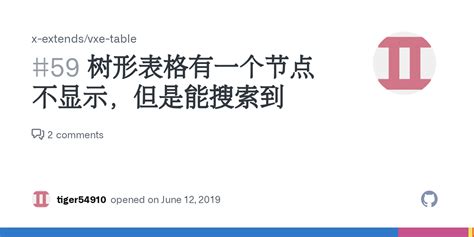 树形表格有一个节点不显示但是能搜索到 Issue x extends vxe table GitHub
