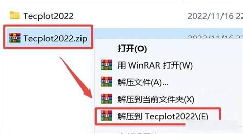Tecplot 360 Ex 2022 R1软件安装包下载详细安装教程 哔哩哔哩