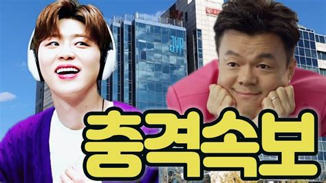 박진영은 공개 행사에서 박지현을 언급했다 한 가지 조건으로 박지현 기획사에 500억 원을 투자하겠다 2000억 원 규모의