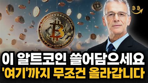 코인현물 전망 아발란체 Ai코인 매수할 수 있는 마지막 기회 솔라나와의 연관성 반등 전 매수가 목표가 알려드립니다