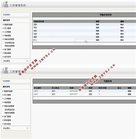 基于C 的工资管理系统的设计及实现 ASP NET SQL 含录像 NET 计算机