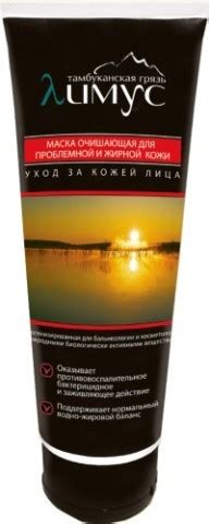 Очищающая маска Тамбуканская грязь "Лимус" для проблемной и жирной кожи ...