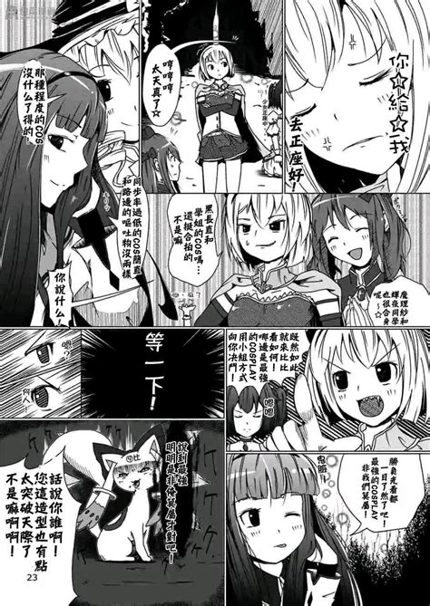 【东方project同人漫画】⑨比在幻想乡被蹂躏的本子 哔哩哔哩