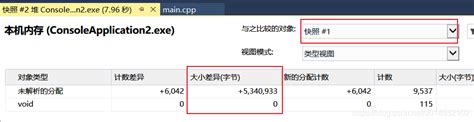 使用vs诊断工具检测ffmpeg的内存泄漏问题 vs诊断工具有什么用 csdn博客