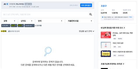 알고리즘과 자료구조가 부족해서 코딩 테스트 연습 중인데 커리어리