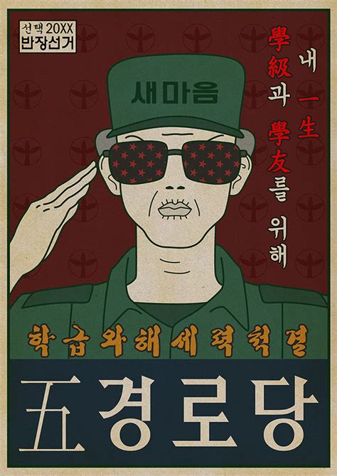 선택20xx 반장선거 By 우주의기운 노트폴리오