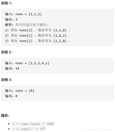 Leetcode之最少操作使数组递增（c）最小替换使得数组递增 Csdn博客