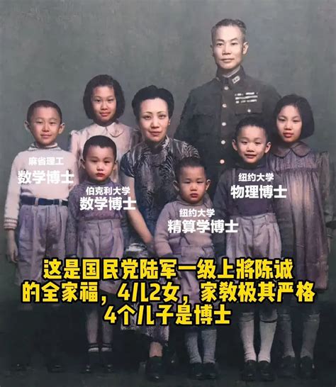 教子有方的陈诚 凤凰网