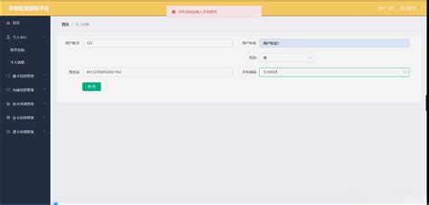 Java毕设项目养老智慧服务平台（javavuemybatismavenmysql） Csdn博客