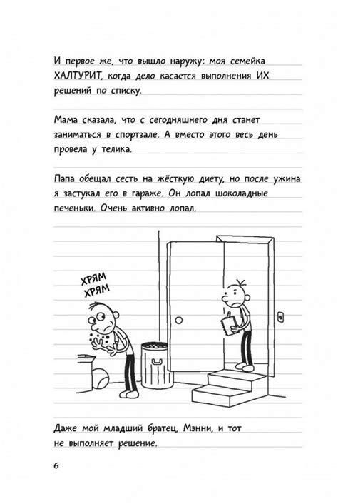 Джефф Кинни: Дневник слабака. Последняя капля. Книга 3 – Karusel