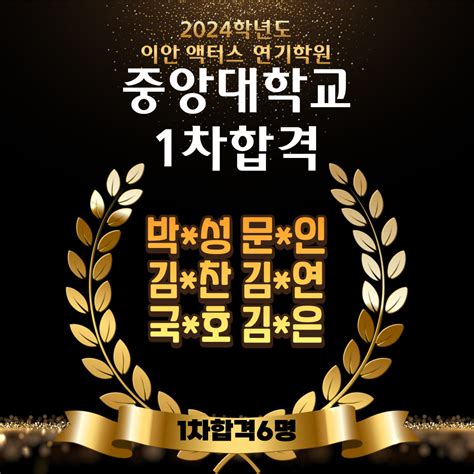 이안 액터스 연기학원