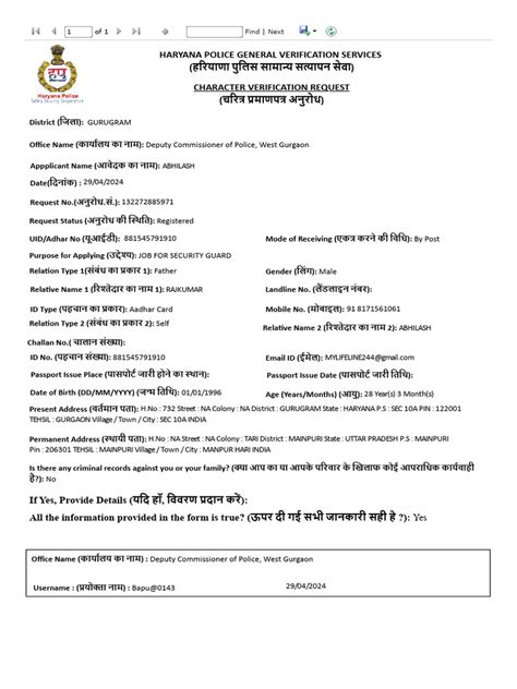 Haryana Police Verification Pdf