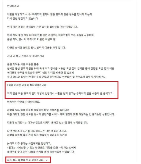 에이프릴 왕따 사건으로 멘탈 나간 인디겜 제작사 유머이슈 Yuldo