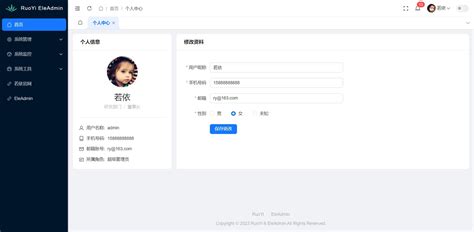 Ruoyi Ele Admin Vue后台管理系统模板 Ruoyi Ele Admin Vue后台管理系统模板