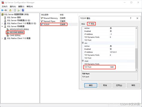Sql Server多实例环境搭建与连接sqlserver 多实例连接 Csdn博客