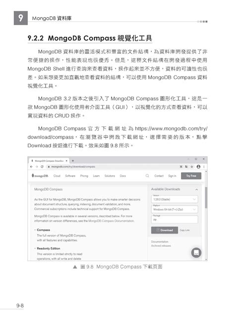 第一名的網站開發 node js全端高手昇華之路 dm2354 深智數位股份有限公司
