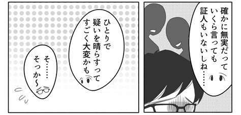 ＜パパ、職場の女性に狙われ……？＞態度が重要！優しさ不要！ハッキリと……かませ！【第4話まんが】 ママスタセレクト