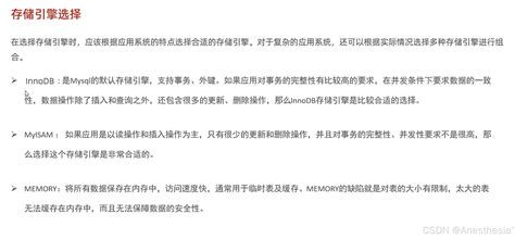 Mysql进阶 Csdn博客 Mysql进阶 Csdn博客