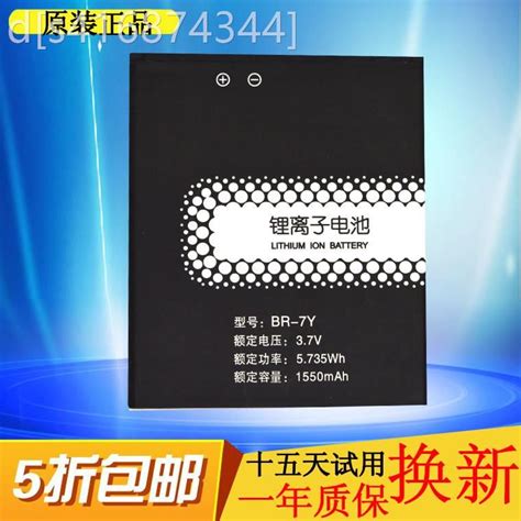 适用欧博信ivo8800手机电池 优赛us10手机电池 Br 7y电板 U[4215756897]