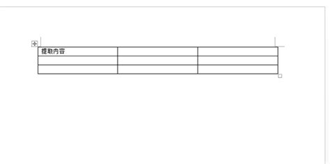 Excel电子表格如何提取word中的数据360新知