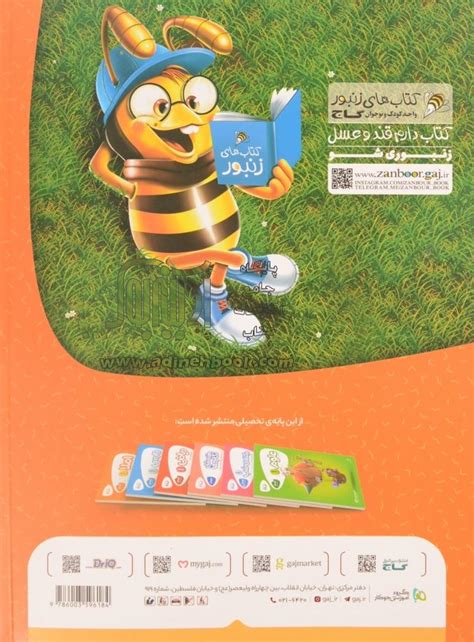 خرید کتاب املا اول ابتدایی اثر زلیخا جوکار از نشر بین المللی گاج