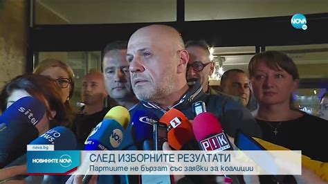 СЛЕД ИЗБОРНИТЕ РЕЗУЛТАТИ Партиите не бързат със заявки за коалиции Новините на Nova 03 10