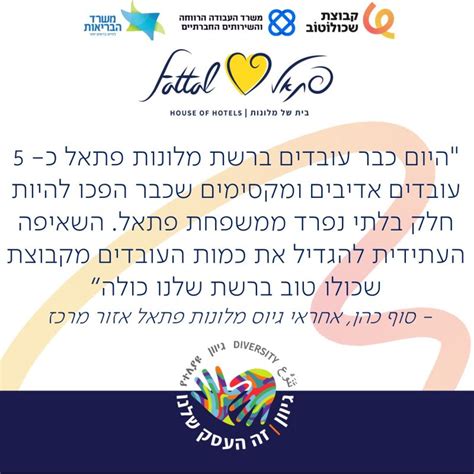 Hila Kachlon Ben David On Linkedin Hope שיקוםתעסוקתי Work Happy
