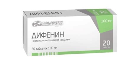 Дифенин 100 мг 20 шт. таблетки - цена 96 руб., купить в интернет аптеке ...