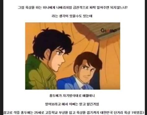 달려라 하니 충격 반전 인스티즈instiz 이슈 카테고리