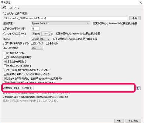 Esp32入門 通信機能が標準搭載されたマイコン・ボード 2 Arduino Ideでlチカ（led点滅）プログラムを作る