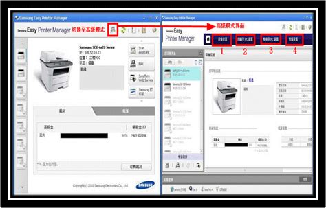 Samsung Easy Printer Manager