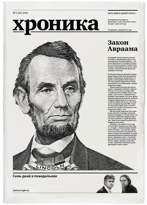 Хроника. Газета :: Behance