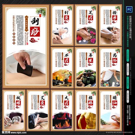 养生设计图 广告设计 广告设计 设计图库 昵图网