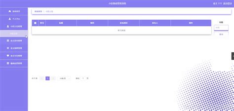 开题报告基于django vue小区物业管理系统论文 程序 基于django的物业管理系统开题报告 CSDN博客