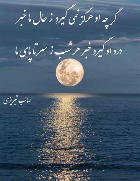 Pin By A P Rad On Blue Persian Poems سروده های پارسی Celestial Celestial Bodies Outdoor
