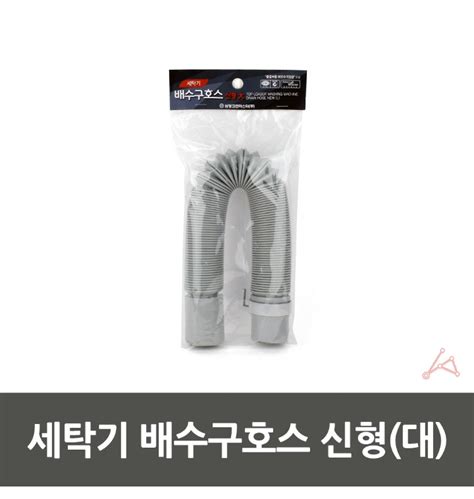 국산 고무 물 세탁기 배수구 호스 연결 커플러 호수 커넥터 연결대 연결기 밸브 수도 꼭지 고정 부속 부품 티몬