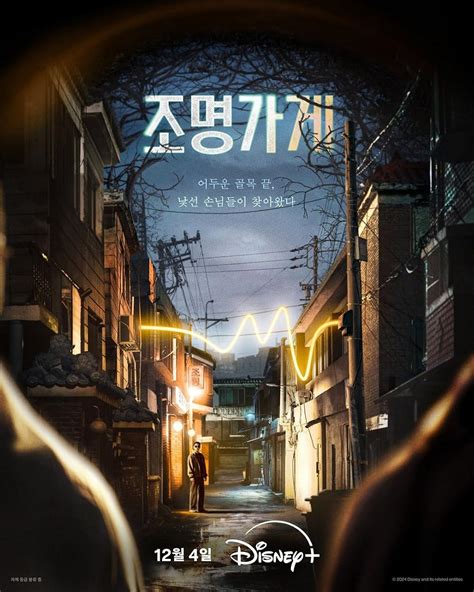 Light Shop 2024