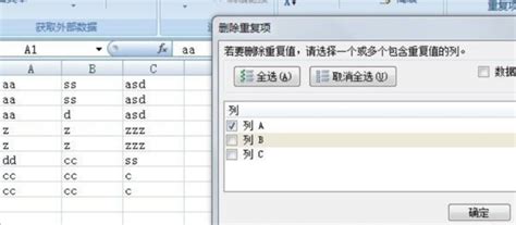 如何删除Excel中同列重复值所在行 新知