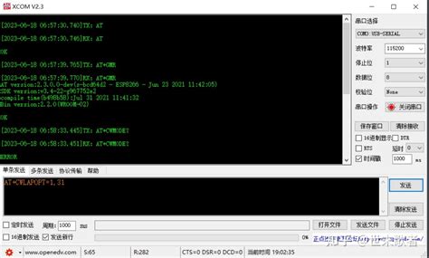 【esp8266 （12f）】硬件参数 以及 固件烧录 知乎
