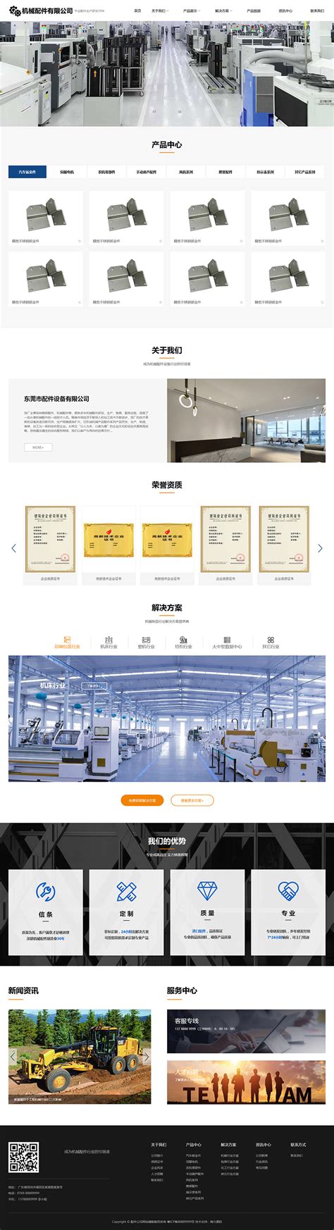 Php响应式企业网站源码 海力源码成功案例