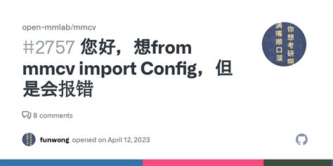 您好，想from Mmcv Import Config，但是会报错 · Issue 2757 · Open Mmlabmmcv · Github