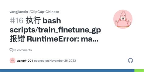 执行 Bash Scriptstrainfinetunegpt2sh 报错 Runtimeerror Mat1 Dim 1 Must