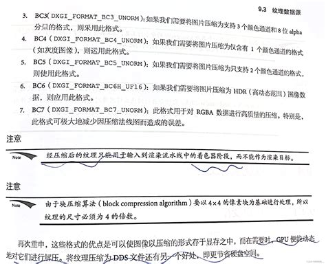 dx12 龙书第九章学习笔记 纹理贴图 setgraphicsrootdescriptortable csdn博客