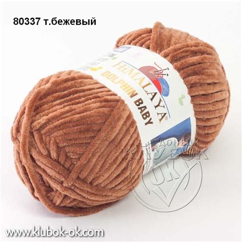 Dolphin Baby (Himalaya) | Клубок-ОК | Магазин пряжи