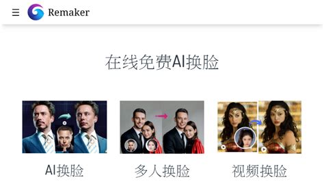Remaker AI Homepage Image