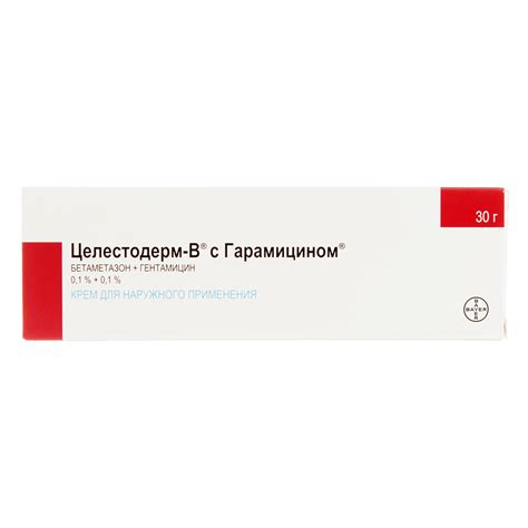 Целестодерм В с Гарамицином крем для наружного применения 0,1%+0,1% 30 ...