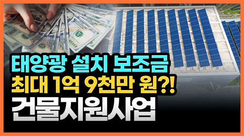 신축 주택 가정용 태양광 3kw 설치 가능할까 전기료 더 줄이고 싶은데 대여사업으로 해결될까 가정용 태양광 컨설팅