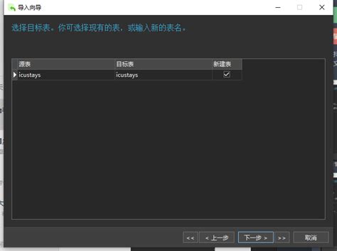 Navicat连接Postgre SQL及数据导入 墨天轮