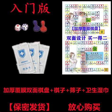情侣飞行棋超疼小游戏床上互动情趣无遮挡污成人版刺激喷水私密版 [入门版]情侣 高级 卫生湿巾视频介绍 情侣飞行棋超疼小游戏床上互动情趣无遮挡污