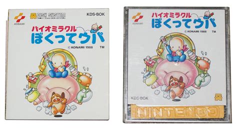 Konami Games For Famicom And Bio Miracle Bokutte Upa Retro Video Gaming